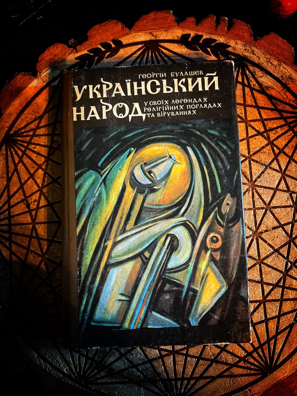 The Ukrainian People: Legends, Religious Views & beliefs | TheWitchery.Ca